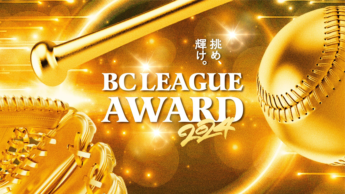 BC LEAGUE AWARD 2024